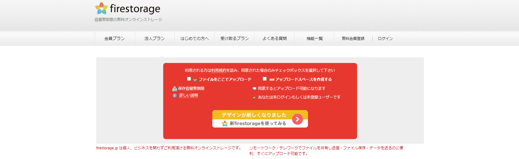 無料動画データファイル共有サービスおススメ5選2025年版-動画編集スクール | 動画編集スクールの豆知識